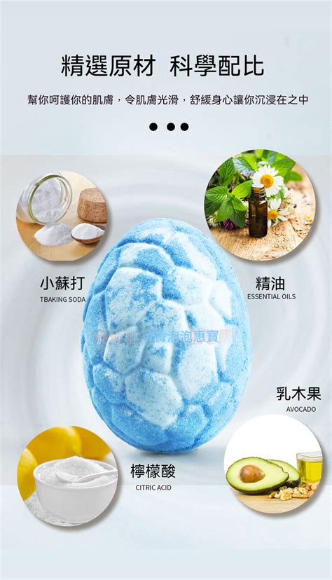 【當天發貨】恐龍蛋精油沐浴鹽 泡澡爆炸鹽 泡芙沐浴球 精油泡泡浴 造型泡澡球 舒緩疲勞 身體清潔 無淚配方 恐龍蛋禮盒 蝦皮購物