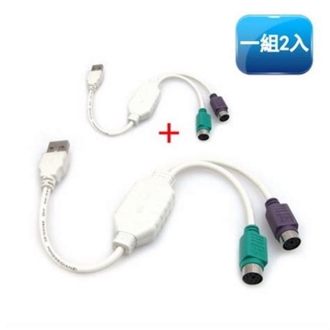 Ps2 轉 Usb 轉換器 Usb 轉 Ps2 母 To 鍵盤滑鼠介面轉接頭 Usb 轉 Ps2 轉接線 Findprice 價格網 2025年9月 精選購物推薦
