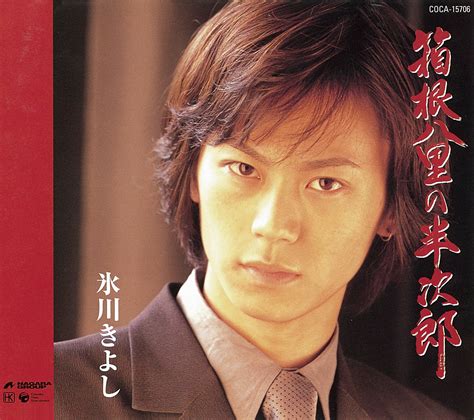 氷川きよしベスト（豪華プレミアム盤） Cocp 41942 44 ショッピングギャラリーyahoo 店 通販 Yahoo