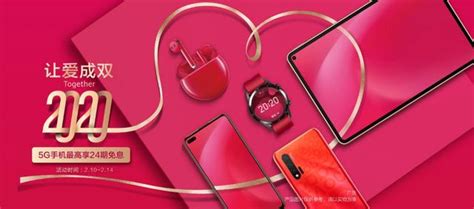 華為mate30系列5g版24期免息，網友：今年情人節就靠它牽線了 每日頭條