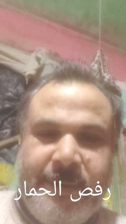 اضحك رفص الحمار Youtube