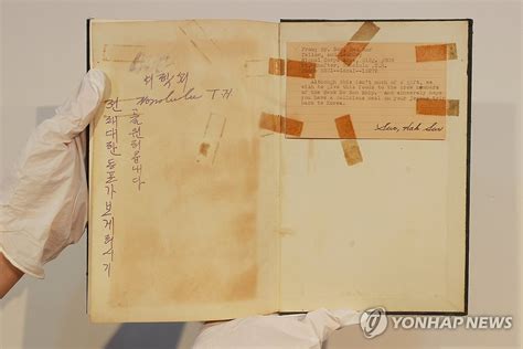 대한인국민회 서학서의 친필문구가 있는 독립정신 연합뉴스