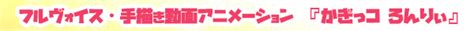 かぎっコ ろんりぃ ストーリー 〜 Kagikko L Only