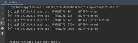 python插件式框架开发 SZhe Scan