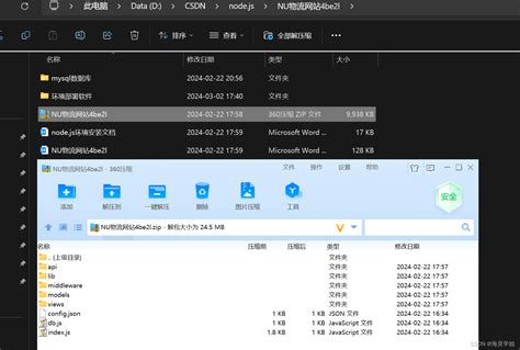 Nodevue毕设nu物流网站（程序mysqlexpress） Csdn博客