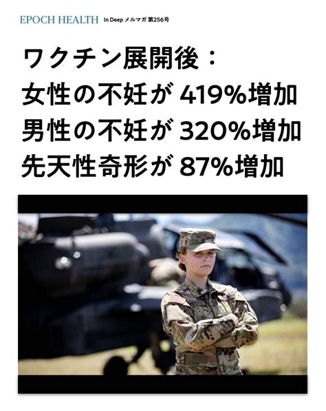 淘喵先生 On Twitter 🔥电子邮件杂志第256期— 中共病毒疫苗部署后： 女性不孕症增加 419 男性不育率增加 320