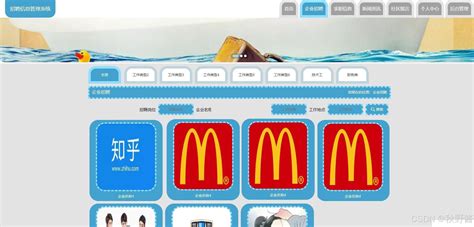 基于 Springboot 的招聘信息管理系统设计和实现源码文档部署讲解） Csdn博客