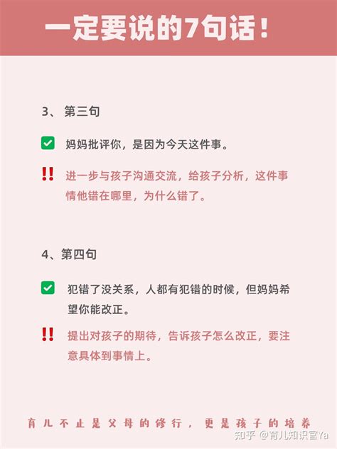 打骂孩子后别光自责，你一定要说这7句话！ 知乎