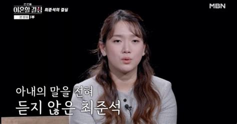“아내가 가여워” 한이결 최준석x어효인 20억 사기 빚에 이혼 위기 [종합] 조선비즈