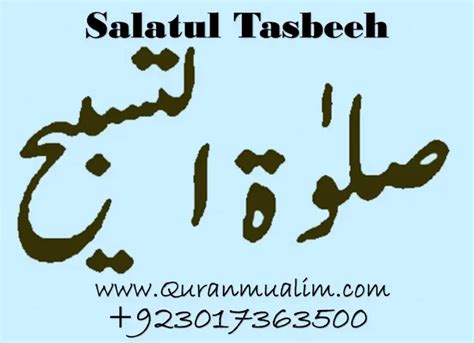 How To Perform Salatul Tasbih Quran Mualim 2026