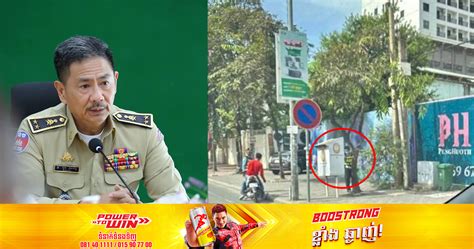 ស្នងការរាជធានីភ្នំពេញ បញ្ជាឱ្យនាំមន្រ្តីនគរបាលចរាចរណ៍ ដែលពួនស្ទាក់ចាប់ពលរដ្ឋនៅស្តុបបូកគោ