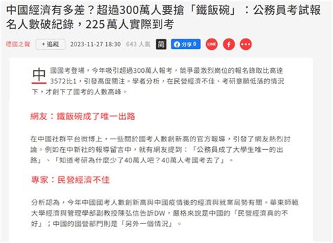 立法委員 林楚茵 侯友宜到底是要選台灣總統還是中國的代理人？ 從重啟服貿到開放大量陸生來台就學