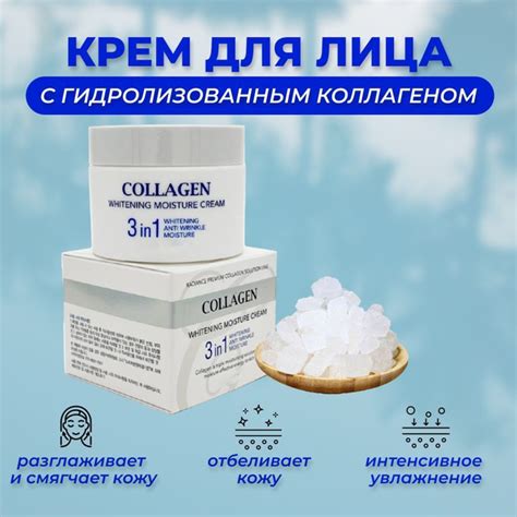 Увлажняющий крем с коллагеном Антивозрастная сыворотка крем для лица Дневной Крем