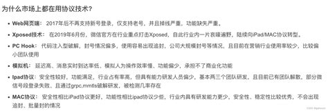 Worktool无障碍服务实现企业微信机器人接口 Csdn博客 Worktool无障碍服务实现企业微信机器人接口 Csdn博客