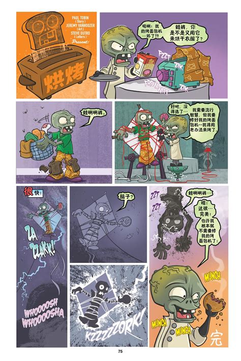 植物大战僵尸官方漫画v 爆爆蘑菇汉化 哔哩哔哩