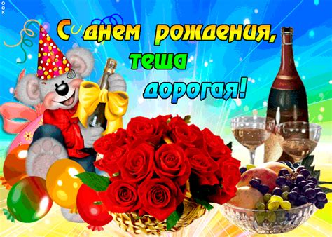 С Днем Рождения Теща Картинки Красивые 56 фото