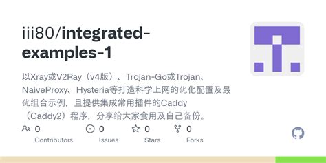 GitHub iii80 integrated examples 1 以Xray或V2Rayv4版Trojan Go或TrojanNaiveProxyHysteria
