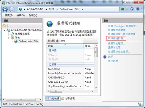 在 IIS 上安裝 PHP Power的部落格