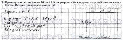 ГДЗ відповіді та розвязання до вправи №7 Варіант 1 ТКР5 Тематичні контрольні роботи