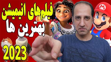 بهترین فیلم های انیمیشن برای تقویت زبان انگلیسی Youtube