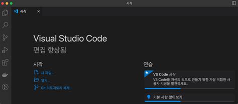 Visual Studio Code VSCode 설치 및 HTML 파일 로컬 테스트 방법 코딩추월차선