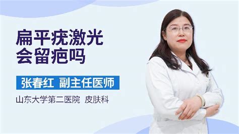 宝宝把结痂抠了会留疤吗 语音科普 杏林普康