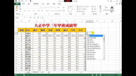 Excel 2013 C08 條件判斷if函數運用 Youtube