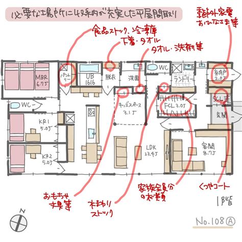 家事動線と居心地の良さを満たし、家相が良い平屋間取り【41坪4ldk平屋建】no108a みゆう間取り相談室