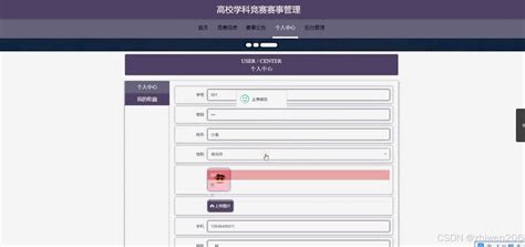 基于node js vue高校学科竞赛赛事管理 开题 程序 论文 计算机毕业设计 csdn博客