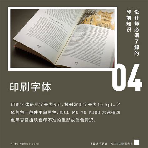 9图带你了解印刷工艺基础知识