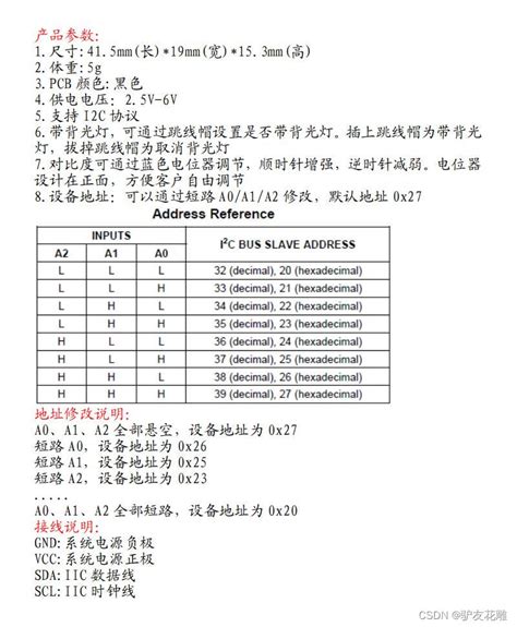 【雕爷学编程】arduino动手做（107） Pcf8574扩展板模块pcf8574模块 Csdn博客