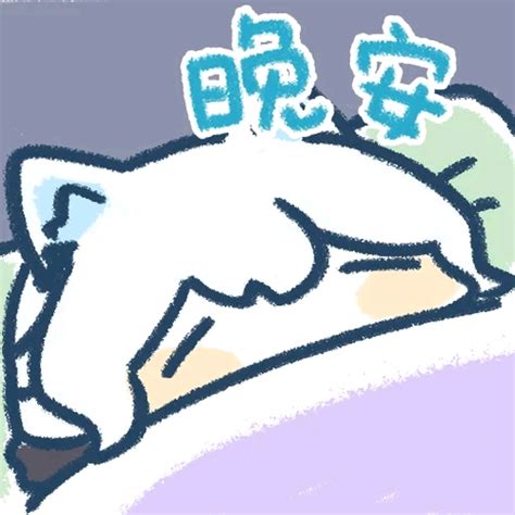 可爱迷迭香表情包中文版 哔哩哔哩