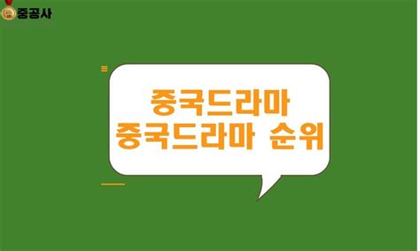 [중국드라마]넷플릭스 중드 추천 중국드라마 순위 1위부터 10위까지 네이버 블로그