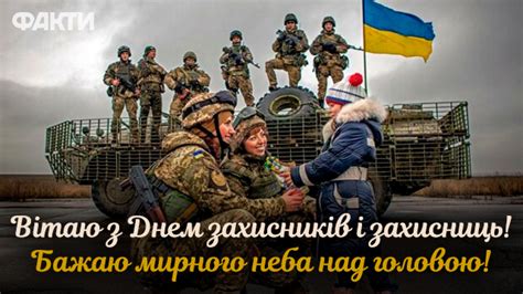 День защитников и защитниц Украины 2022 поздравления в открытках Life