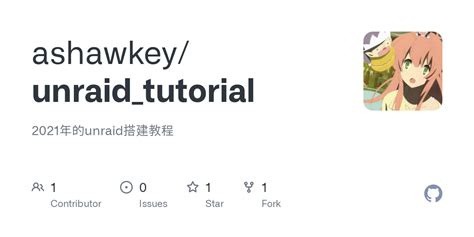 Github Ashawkeyunraidtutorial 2021年的unraid搭建教程