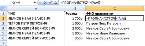Заглавные буквы в Excel Работа с регистром Excel Works