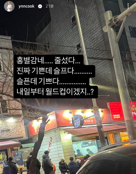 안성재 셰프 때문에 너무 슬퍼진 윤남노 셰프 인스타