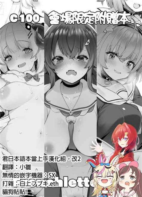 Character Amane Kanata Nhentai Hentai Doujinshi And Manga