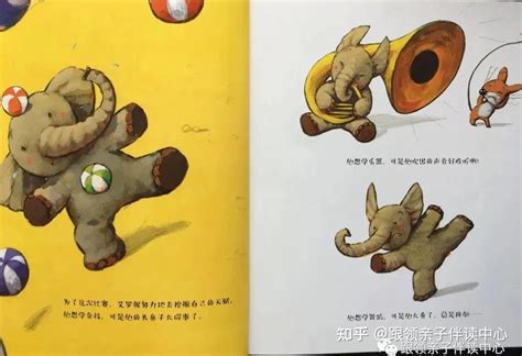 绘本时光小象艾罗和他神奇的鼻子 知乎