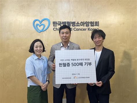 사랑의 헌혈증으로 소아암 환우들에게 희망을 주는 신세계 한국백혈병소아암협회 스토리