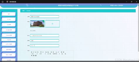 基于ssmvue建筑项目管理系统的设计与实现【开题程序论文】 计算机毕业设计 Csdn博客