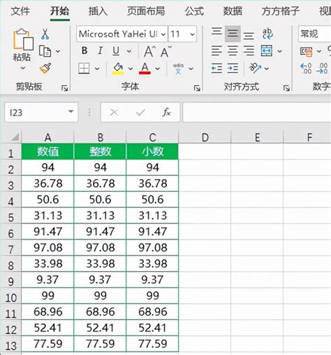 Excel如何分别提取出数值整数部分和小数部分如何快速将数字整数跟零头分开 Csdn博客