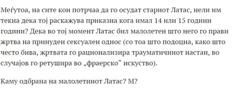 Тош Always Grumpy On Twitter Ова би било точно ако Латас со солзи во очите ја раскажеше