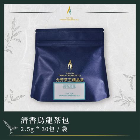 清香烏龍茶包 允芳茶園允芳茶行