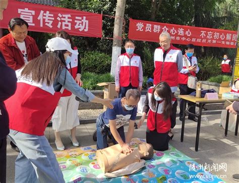 随州开展世界红十字日主题活动 随州新闻网 经济社会 随州新闻 随州市新闻门户网站官网