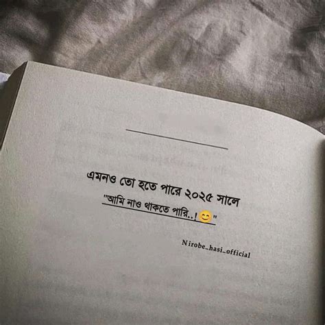 Sohanur Rohman Šõhåň