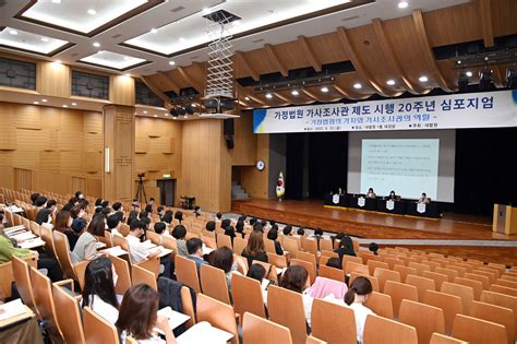 대법 가정법원 가사조사관제 시행 20주년 심포지엄 개최