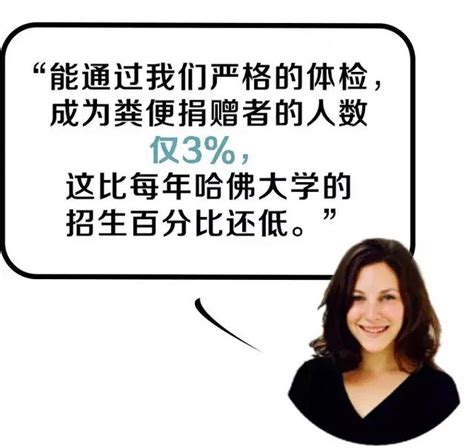 捐屎賺錢，月入8萬？ 每日頭條