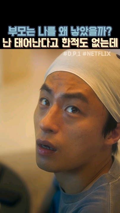 여동생 있어 안이쁩니다~ 디피 Dp Youtube