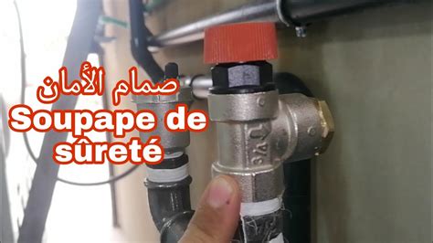 صمام الأمان Soupape De Sûreté Youtube